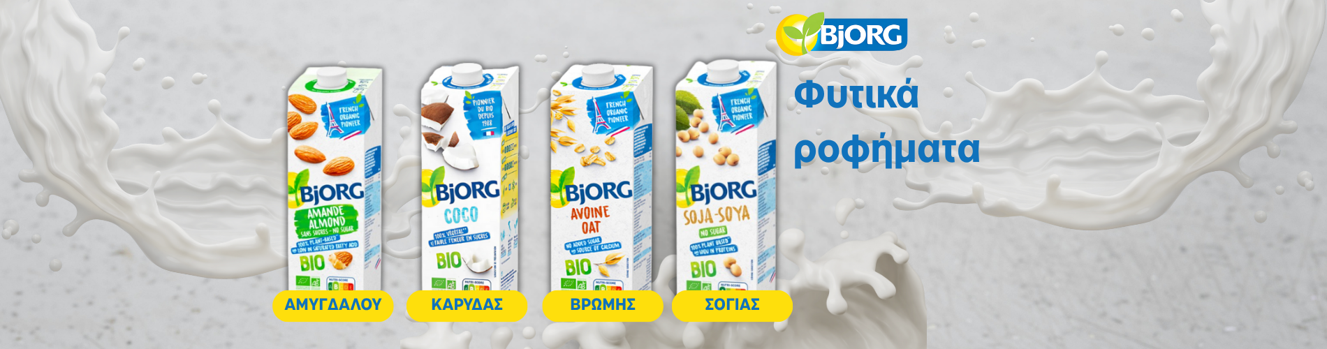 Biosophy.gr - Raw, Organic, Wild Health Foods | Βιολογικά Προϊόντα